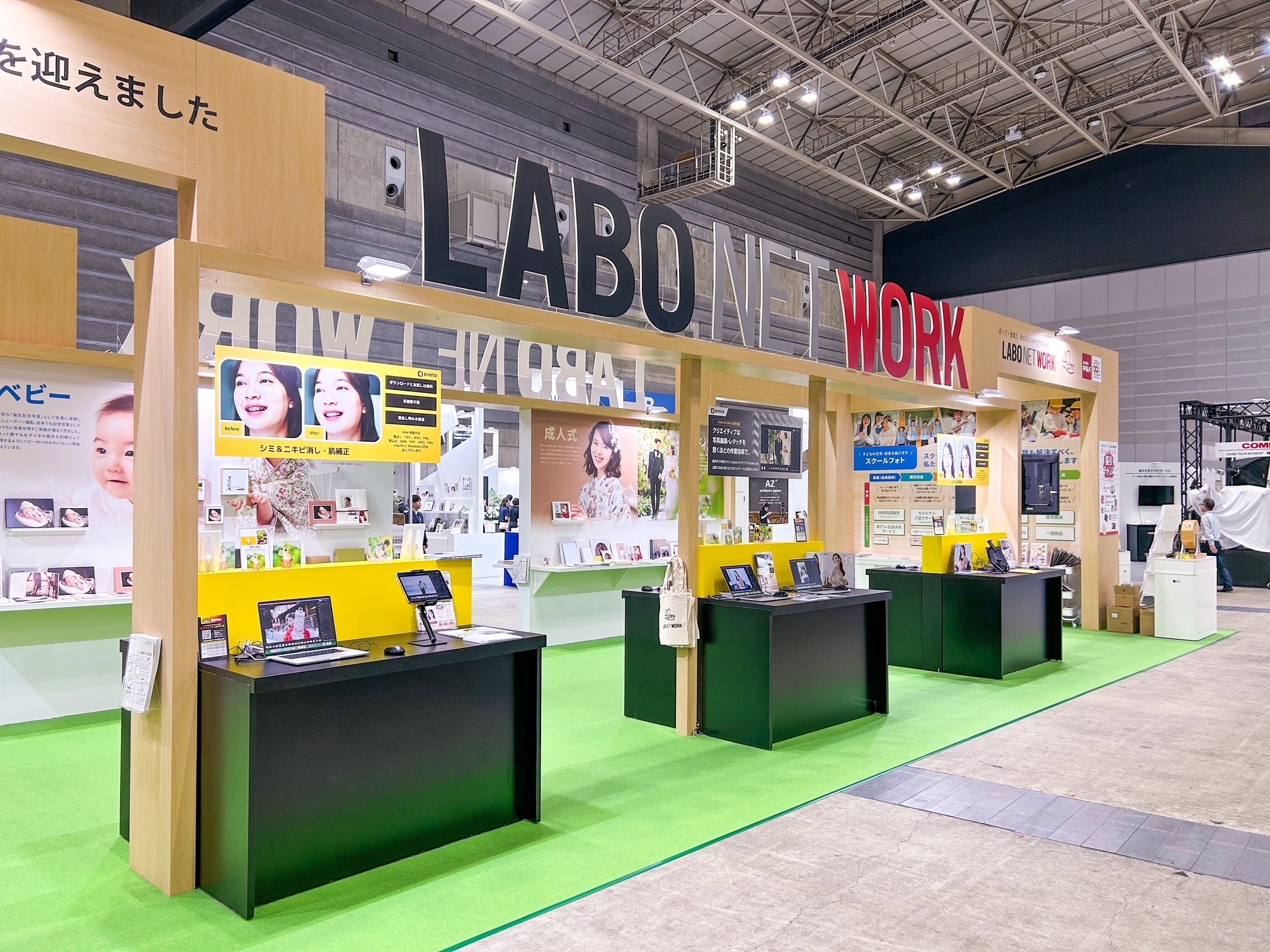 ラボネットワークがPHOTONEXT2025でライフイベントにあわせたサービス展示 | KHDグループの社内報 KIZUNA